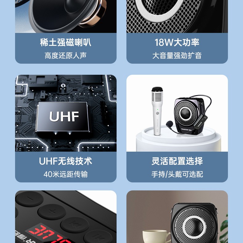 E8W无线扩音器-产品信息-得胜官网