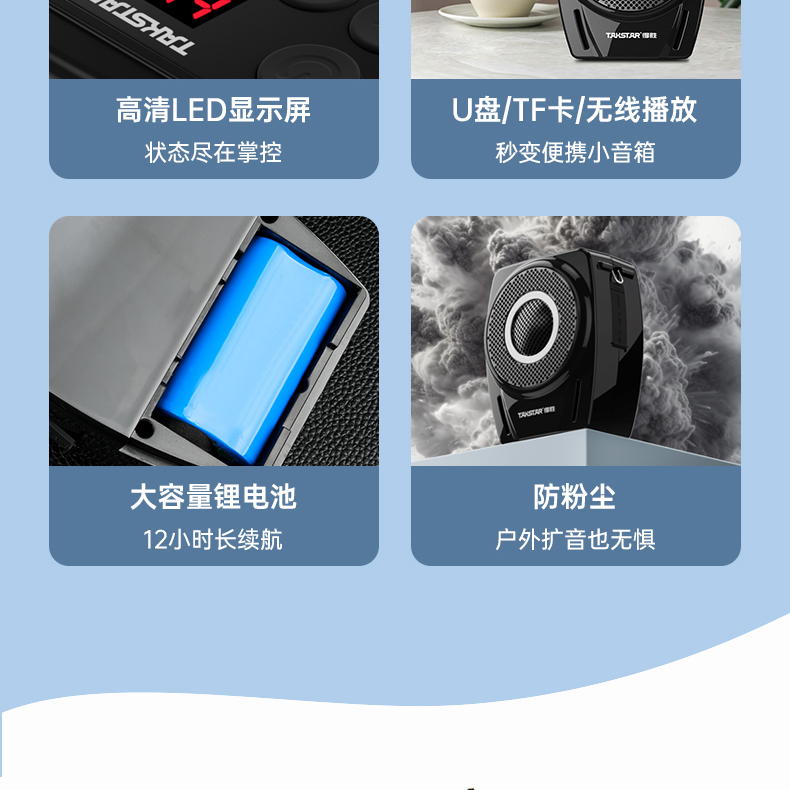 E8W无线扩音器-产品信息-得胜官网