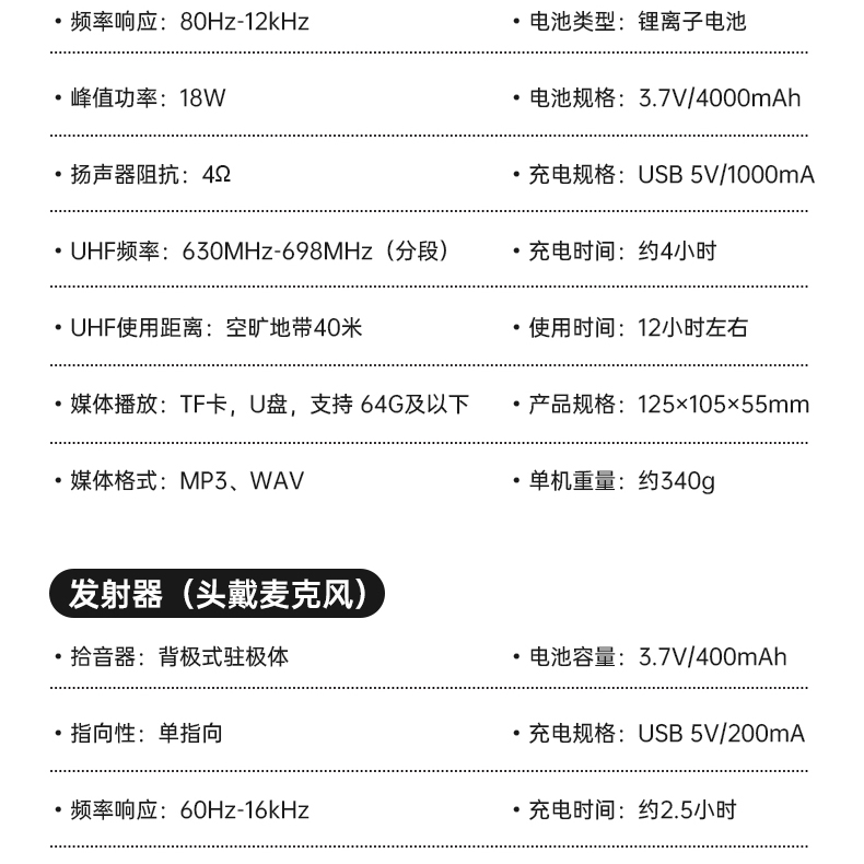 E8W无线扩音器-产品信息-得胜官网